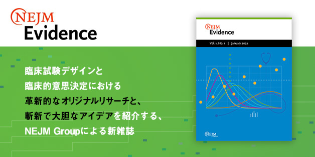 NEJM Evidence | 南江堂 洋書部